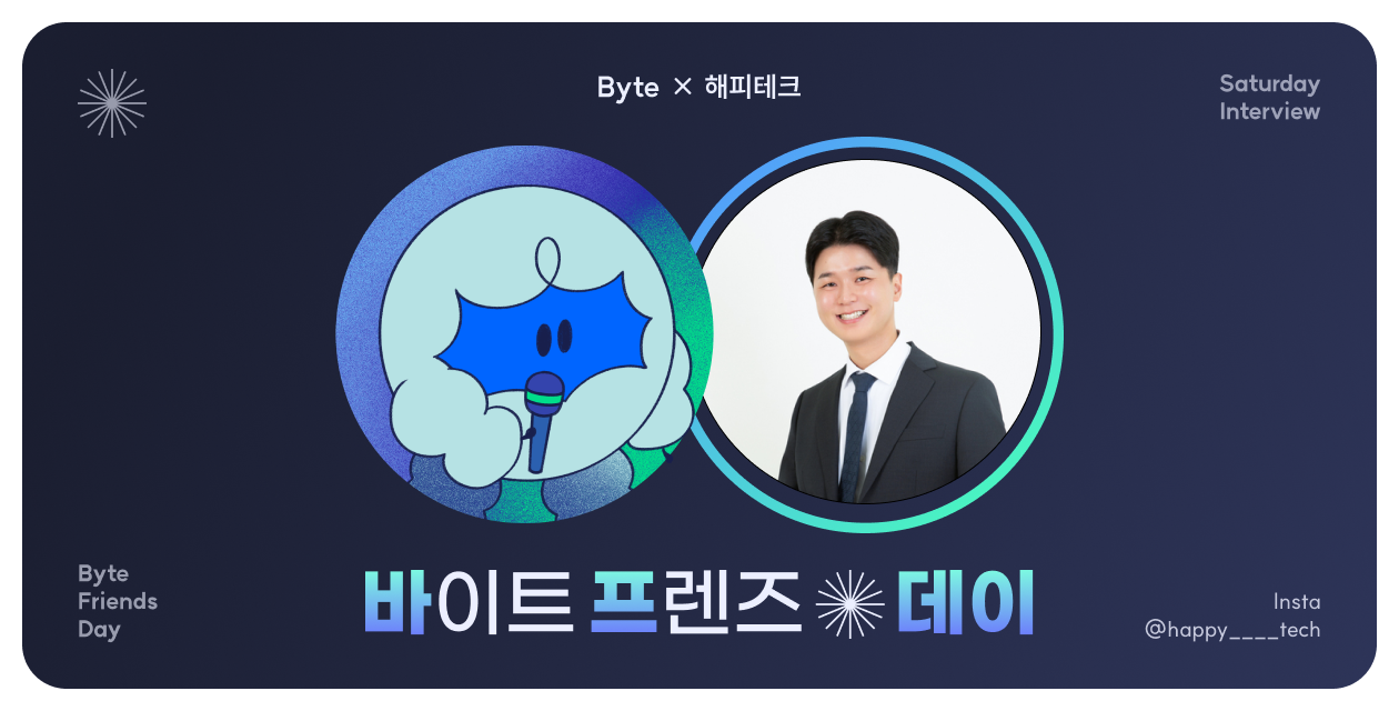 부동산 경매로 제2의 인생을 사는 '해피테크'님 / 데일리바이트(DAILY BYTE)